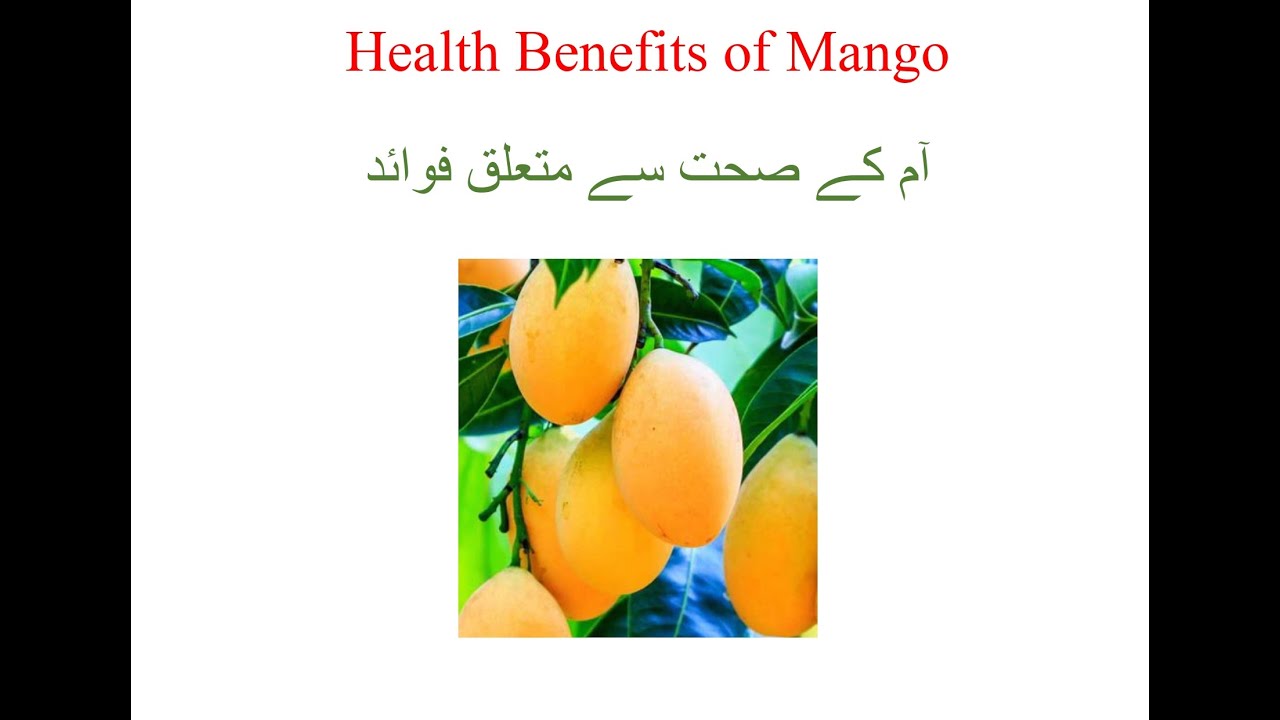 Nutritional Value of Mango - YouTube