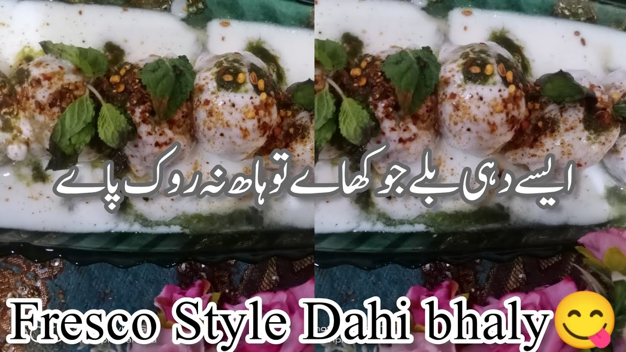 Masha ki daal k dahi bhaly|home made dahi bhaly|Dahi bhaly recipe ...