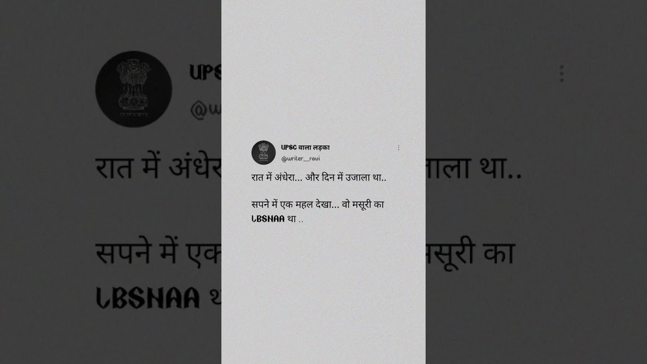 upsc status video. new status for upsc #short ias lover - YouTube