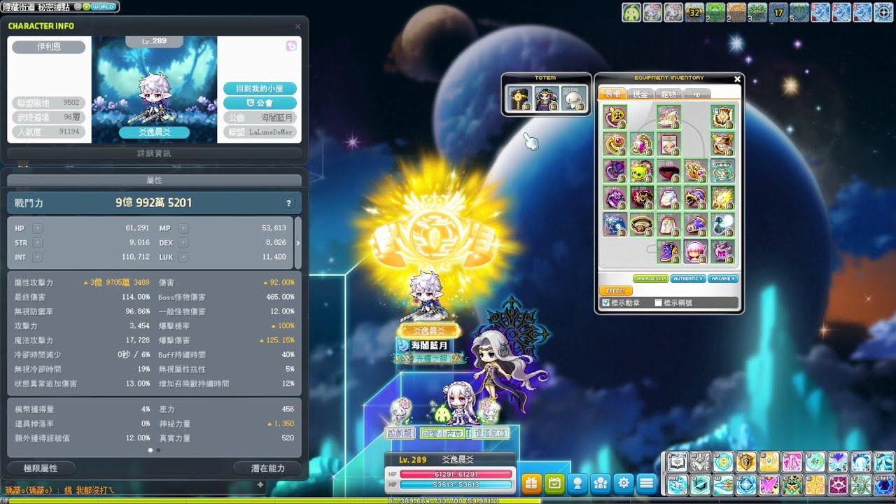 TMS V260 伊利恩 (일리움) 11萬主屬 裝備紀錄 & HEXA技能 MapleStory Illium 110,000 INT ...