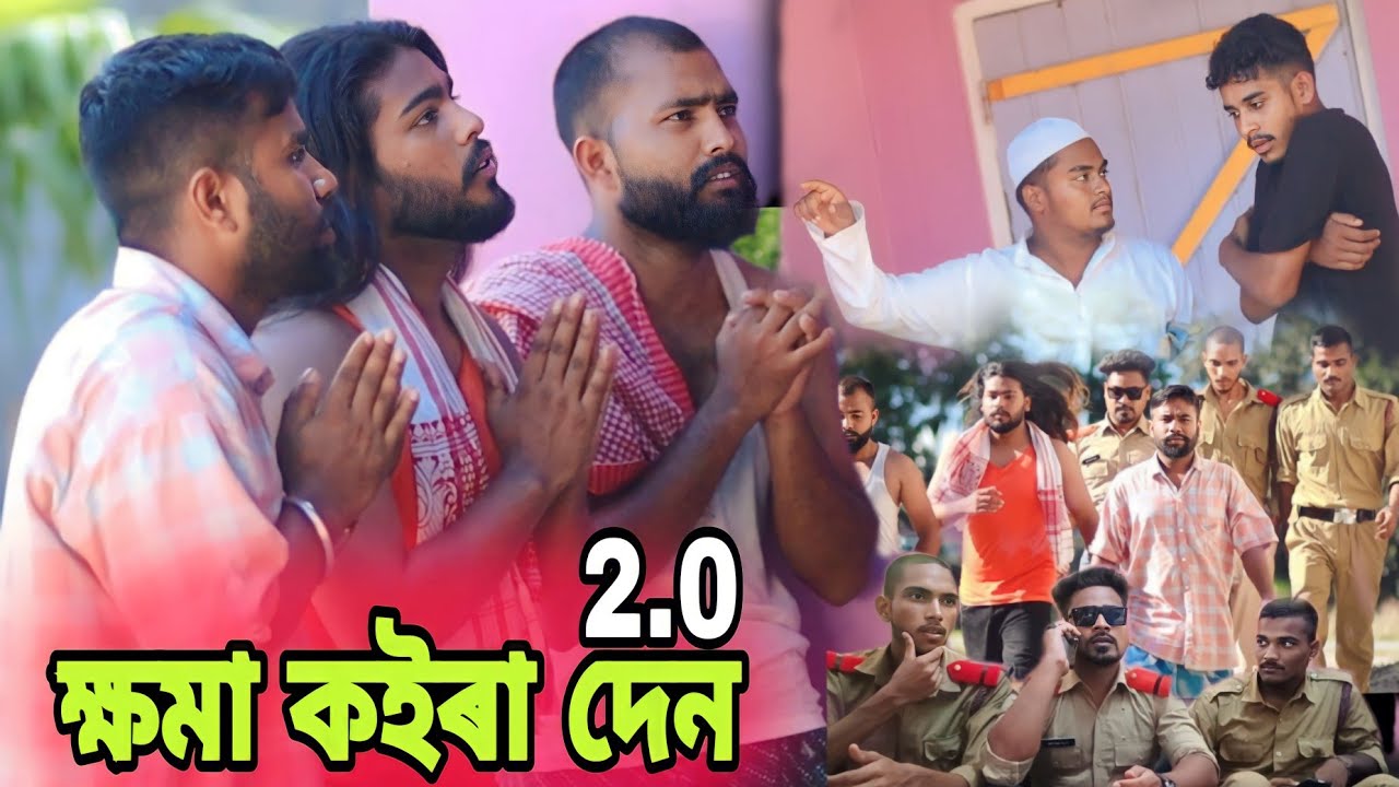ক্ষমা কইরা দেন 2.O | Bangla Rap Song | Official MV | Shajahan king Ft ...