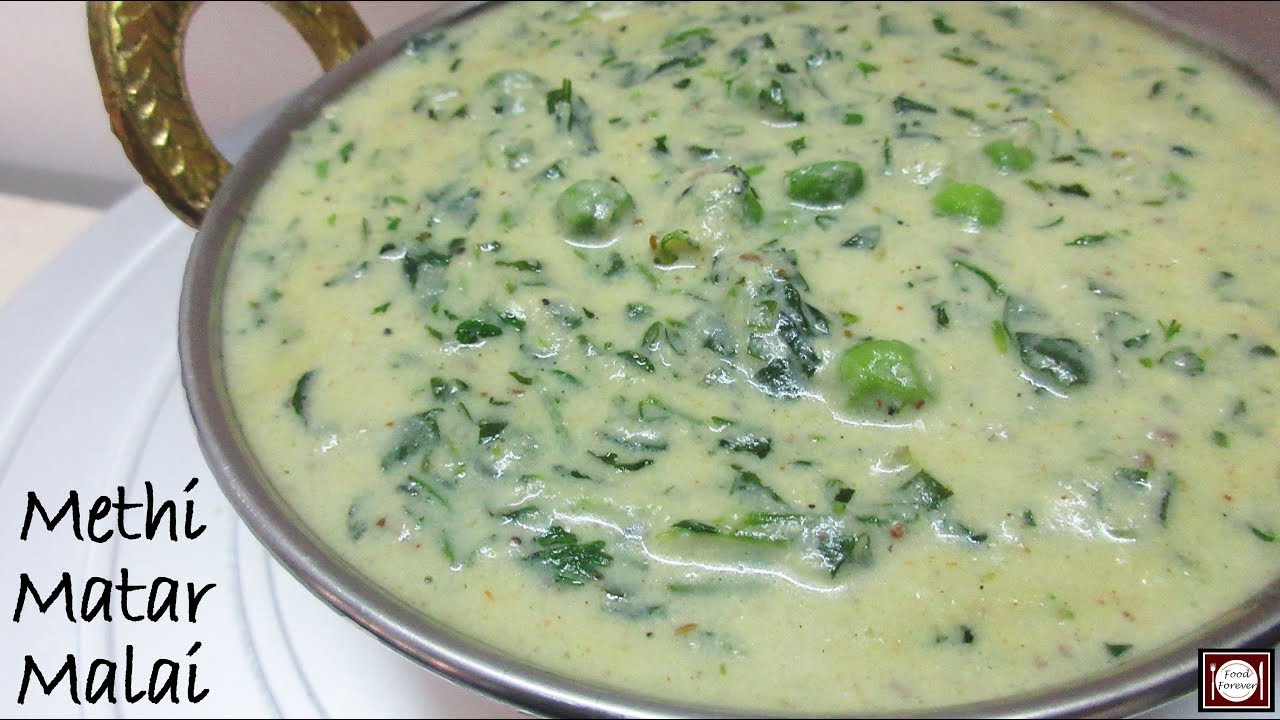 Methi Matar Malai | मेथी मटर मलाई । Methi Mutter Malai Recipe | North ...