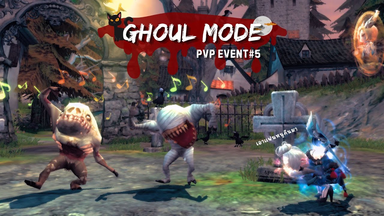 🔴【LIVE】กิจกรรม PVP Ghoul Mode - Dragon Nest TH - YouTube