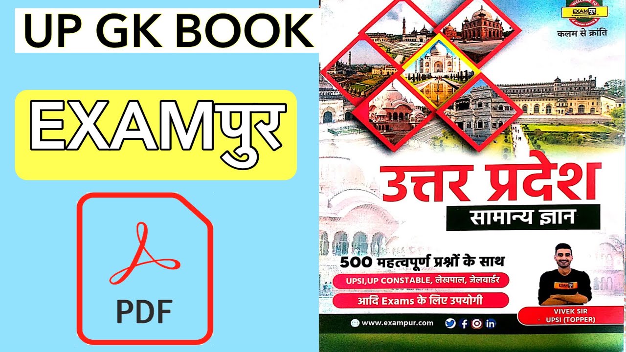 UP special gk book best book Exampur - YouTube