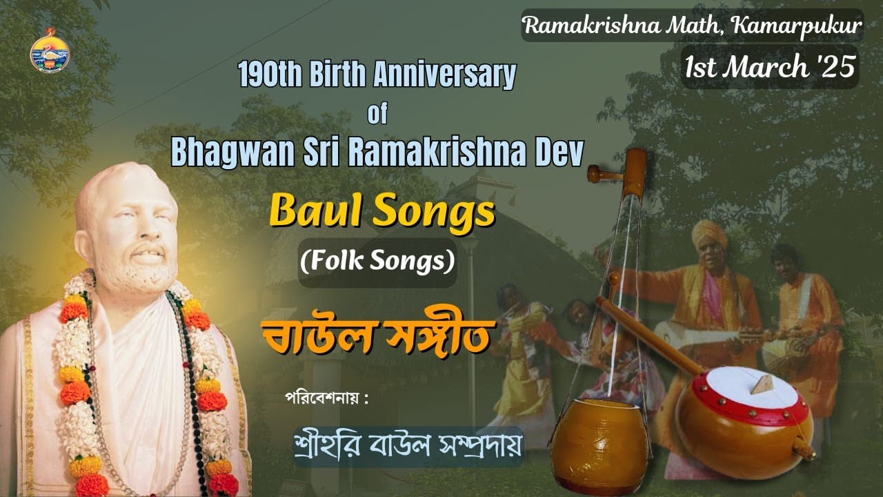Baul Songs (Folk Songs) || 01 Mar'25 || - YouTube