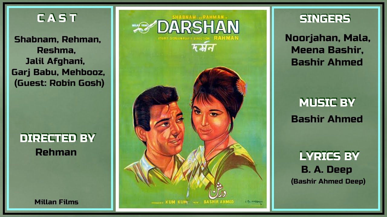 Gulshan Main Baharon Main Tu hai - Bashir Ahmed - Film Darshan - YouTube