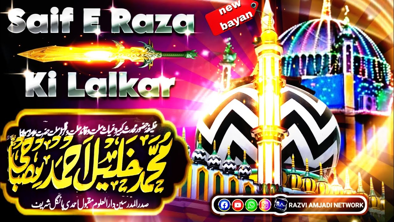 maulana khalil ahmad misbahi hangal Sharif bayan | Shirakoppa karnataka ...