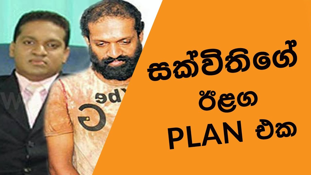 New Lesson Of Sakvithi Ranasinghe - YouTube