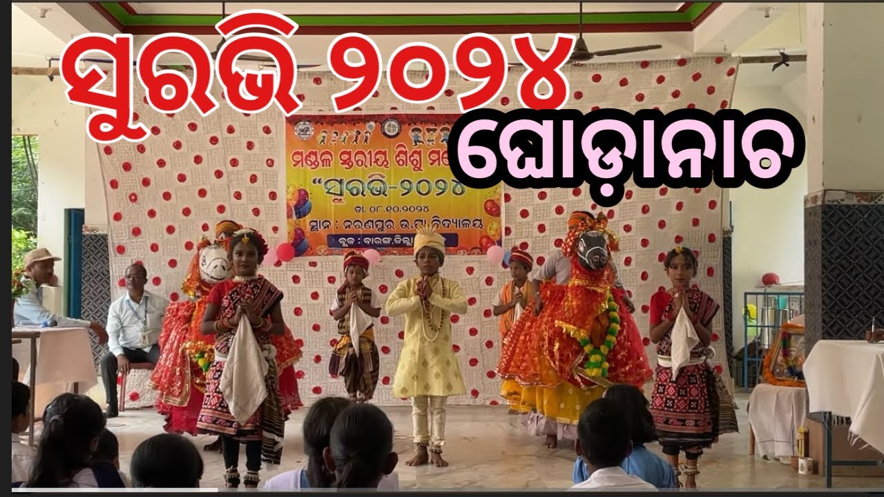 Suravi 2024 @ Baranga block #Ghodanacha#lokonrutya#Odisharalokonrutya ...