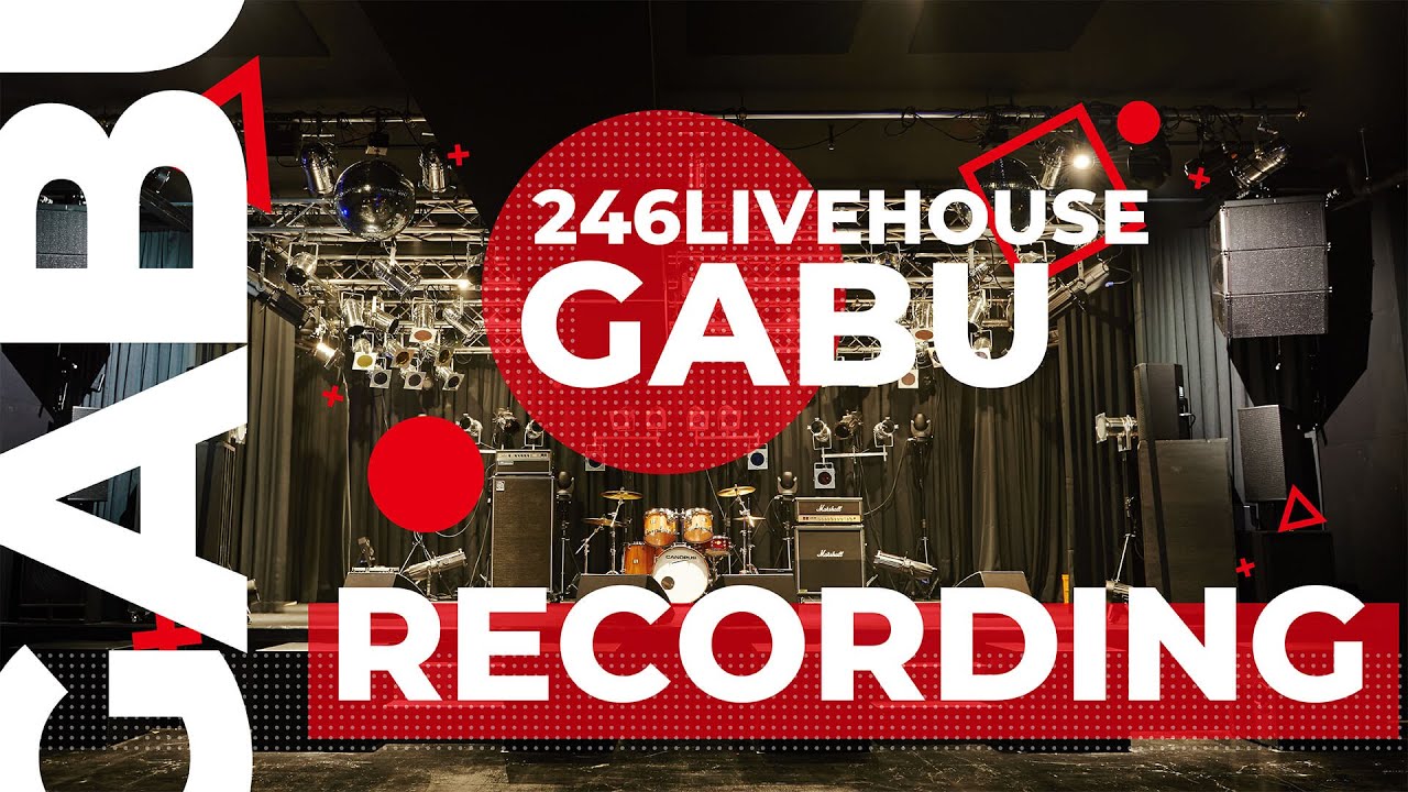 天井高4mのライブハウスでドラムレコーディング / 大阪・十三ライブハウスGABU/スタジオ246／レコーディング機材も紹介！ - YouTube