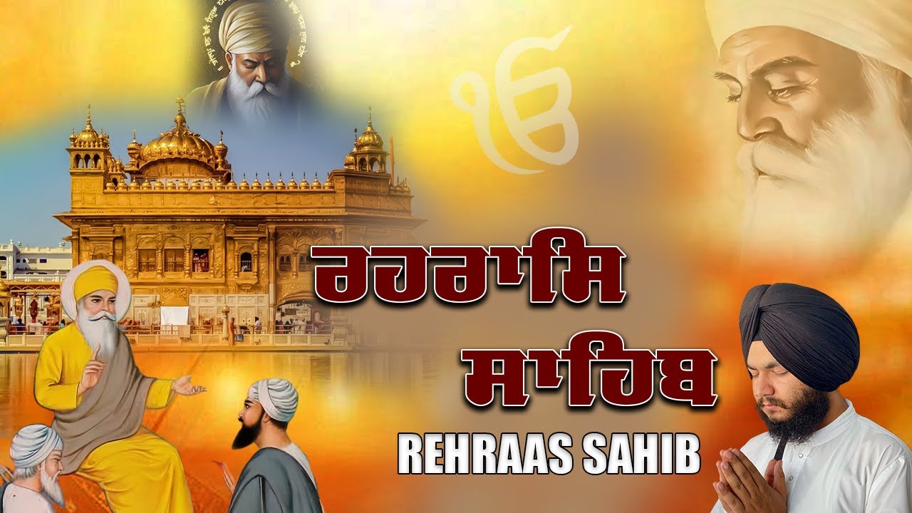 ਰਹਿਰਾਸ ਸਾਹਿਬ ਪੂਰਾ ਸੰਪੂਰਨ ਪਾਠ | Bhai Satwinder Singh Sohal | Rehraas Sahib | Rehras Sahib Path ...