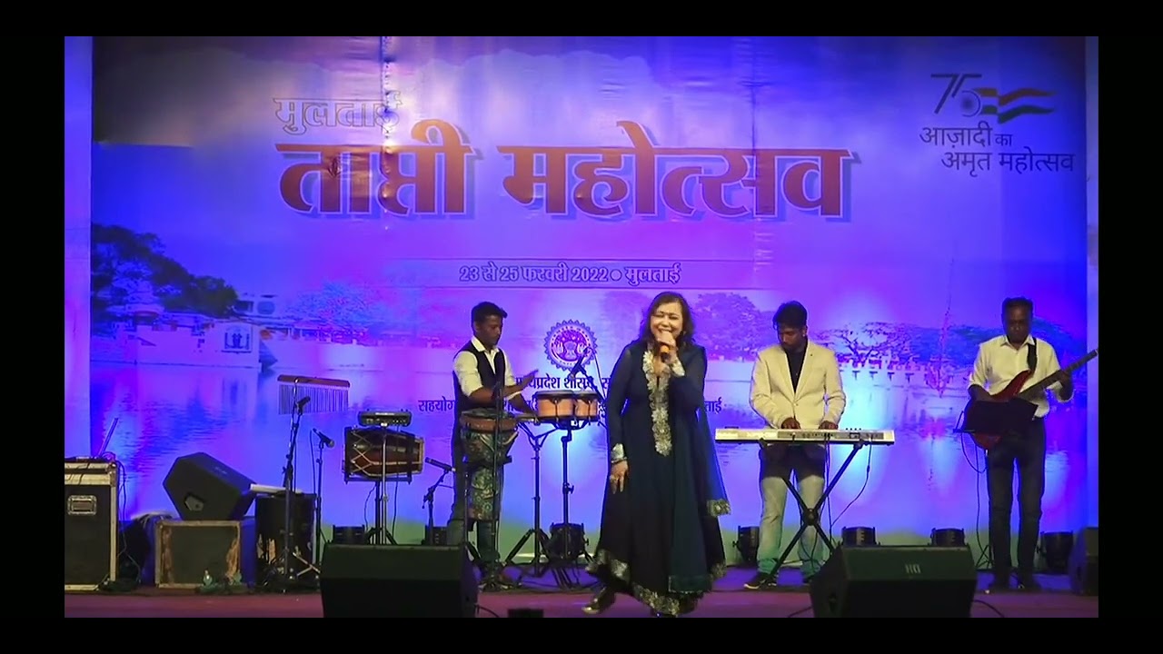 Multai Tapti Mahotsav| मुलताई ताप्ती महोत्सव फरवरी 2022 - YouTube