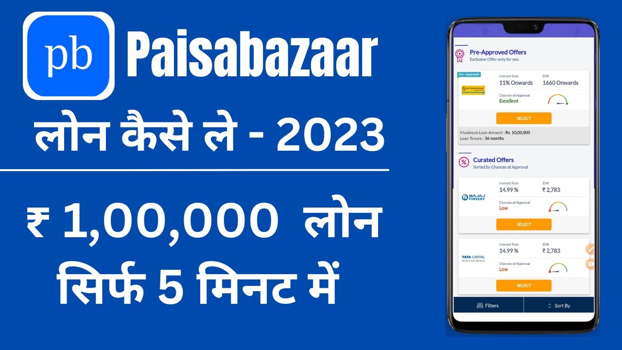 best loan app | paisa bazar.com se loan kaise lete hain 2023 ...