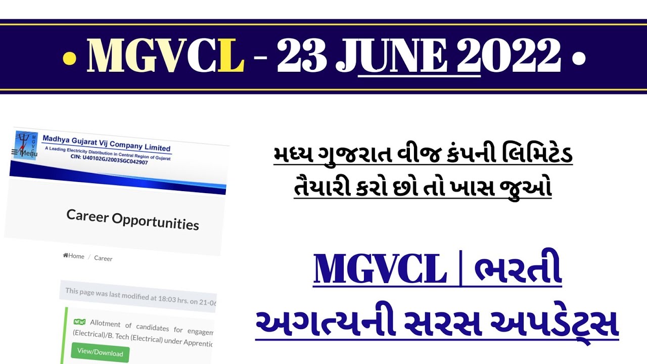 MGVCL New Bharti 2022 | Mgvcl bharti today update | Jobs in Mgvcl ...