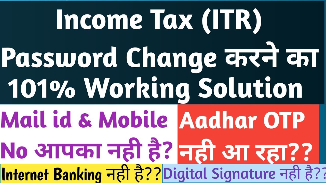 How To Change Income Tax ITR Password Without Aadhar OTP DSC How To Change Income Tax ITR Password Without Aadhar OTP DSC