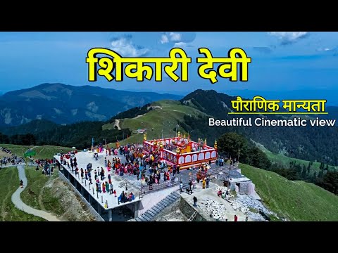शिकारी देवी मंदिर, Mandi || Shikari Mata Mandir, Himachal Pradesh ...