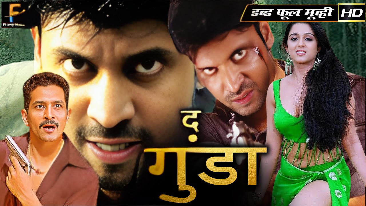 The Gunda - गुंडा - South Indian Movie Dubbed Hindi HD Full Movie ...