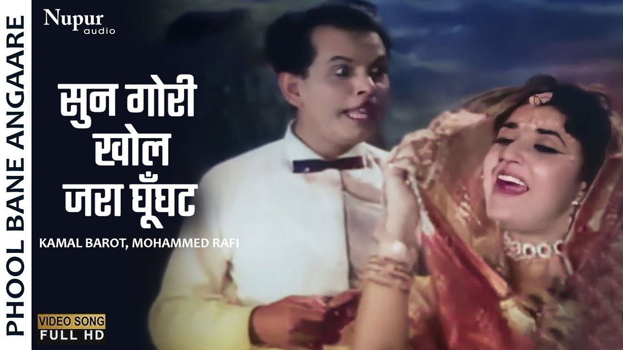 Sun Gori Khol Zara Ghooghat Ka Dor | Phool Bane Angaare 1963 | Kamal ...