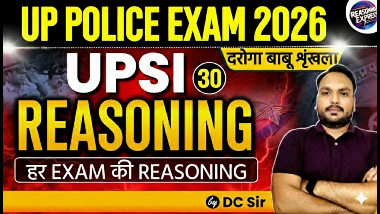 UPSI दरोगा 2025 | UPSI रीजनिंग | UPSI 2025 REASONING CLASS | Complete ...