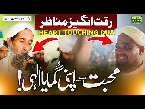 Shab e Barat Kalam 2024  - Muhabbat Mein Apni Guma Ya Ilahi - Abdul Rehman - Mansoor Raza Attari