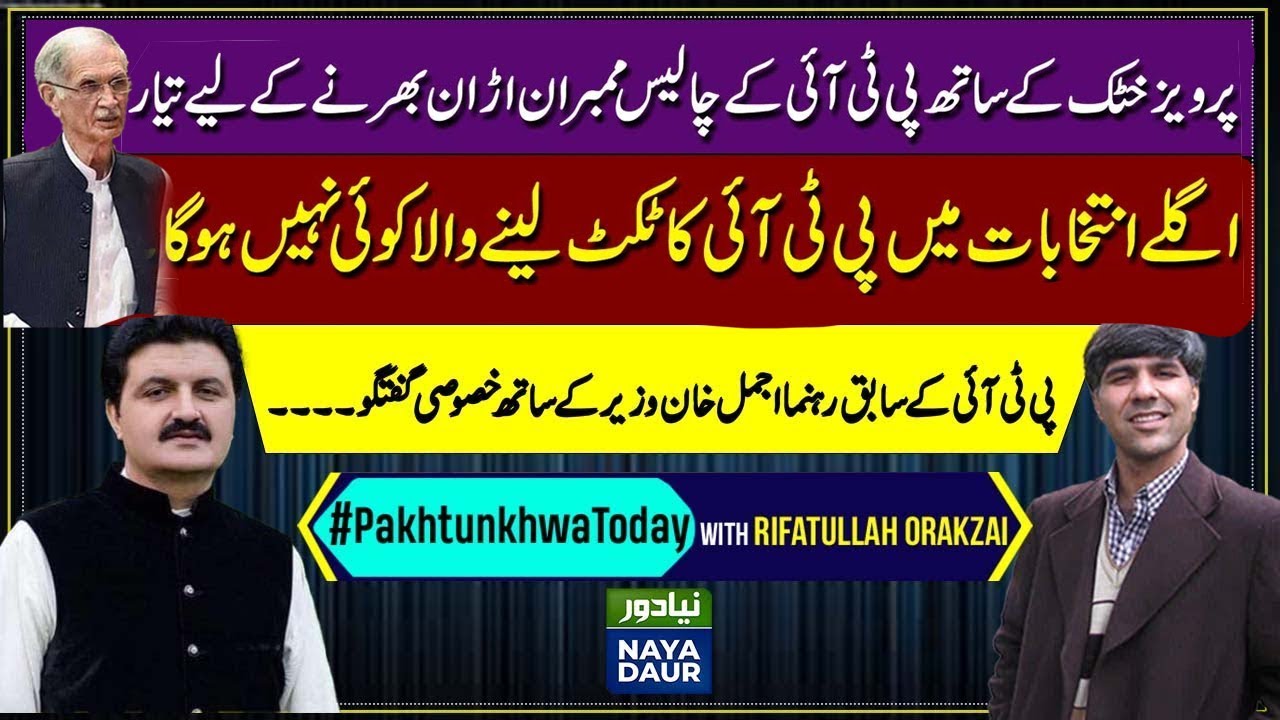 Pervez Khattak Forms Group Of 40 PTI Members, All Set To Part Ways With ...