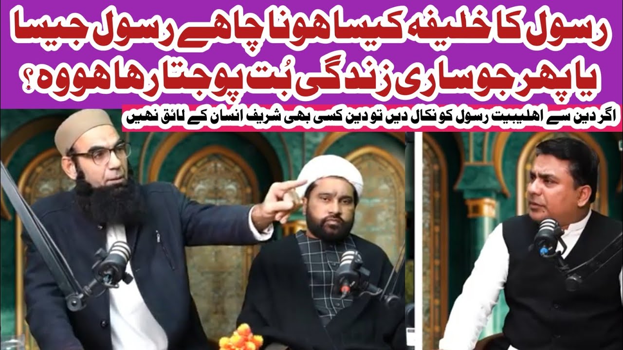 Junaid Rehman Podcast With Abbas Mehdi Turabi o Mufti Abdul Baqi | Nabi ...