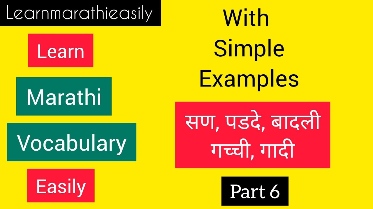 Don't Miss These Marathi Words! | मराठी शब्दसंपत्ती | Learn Marathi ...