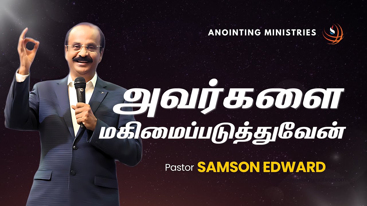 Anointing Ministries | Sunday Service | Tamil | Rev Samson Edward | Ps ...