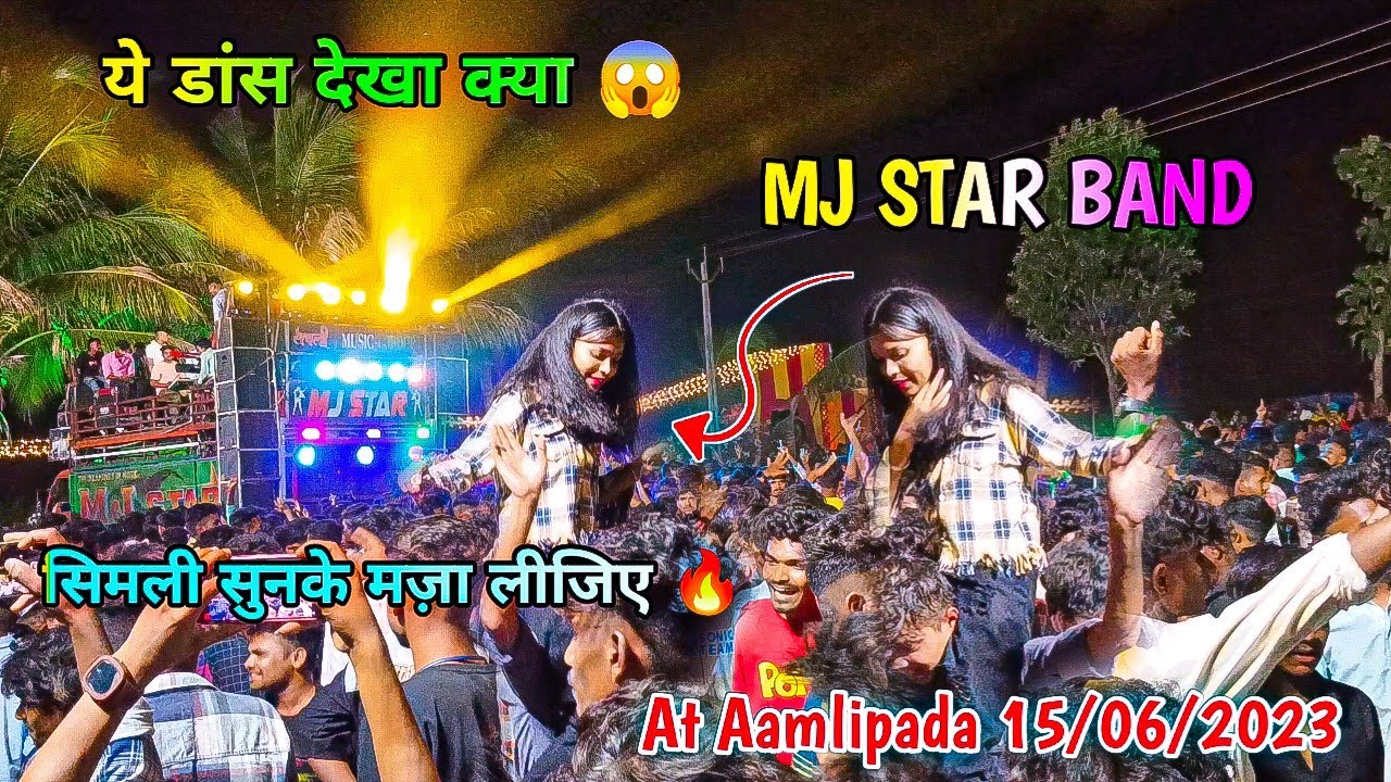 Mj Star band में ये देखा क्या 🥰 मज़ा आ गया At Aamlipada 15/06/2023 ...