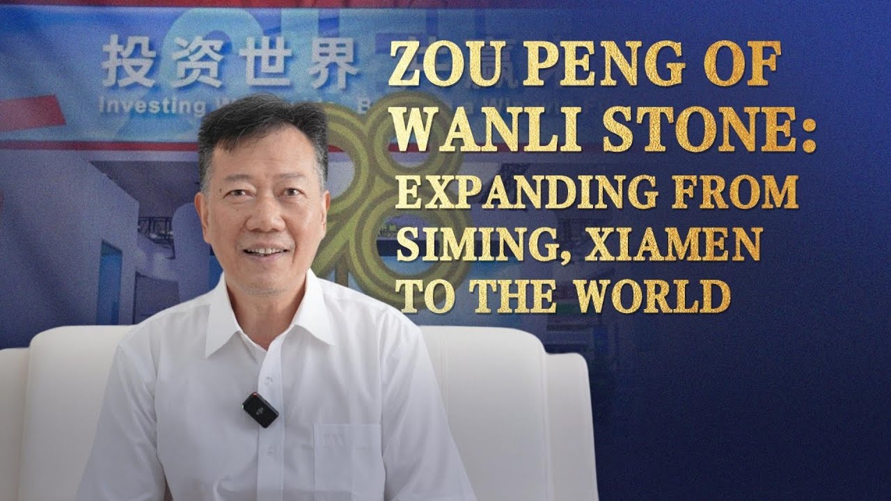 Zou Peng of Wanli Stone: Expanding from Siming, Xiamen to the world ...