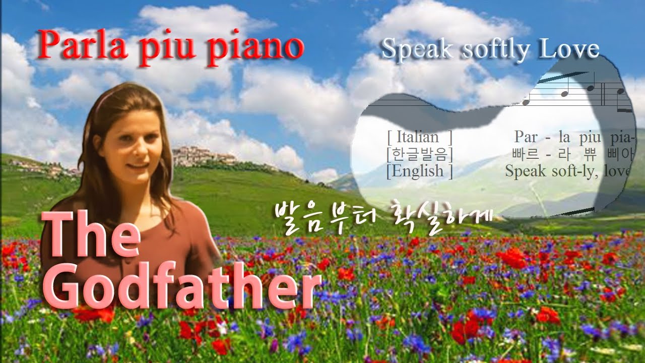 Parla piu piano 대부 *완벽레슨.3회반복 (이태리가사/한글독음/영어가사) Speak softly, Love ...