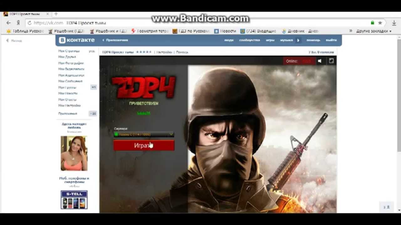 Как Пользоваться Cheat Engine взлом игры Проект Тьмы Youtube