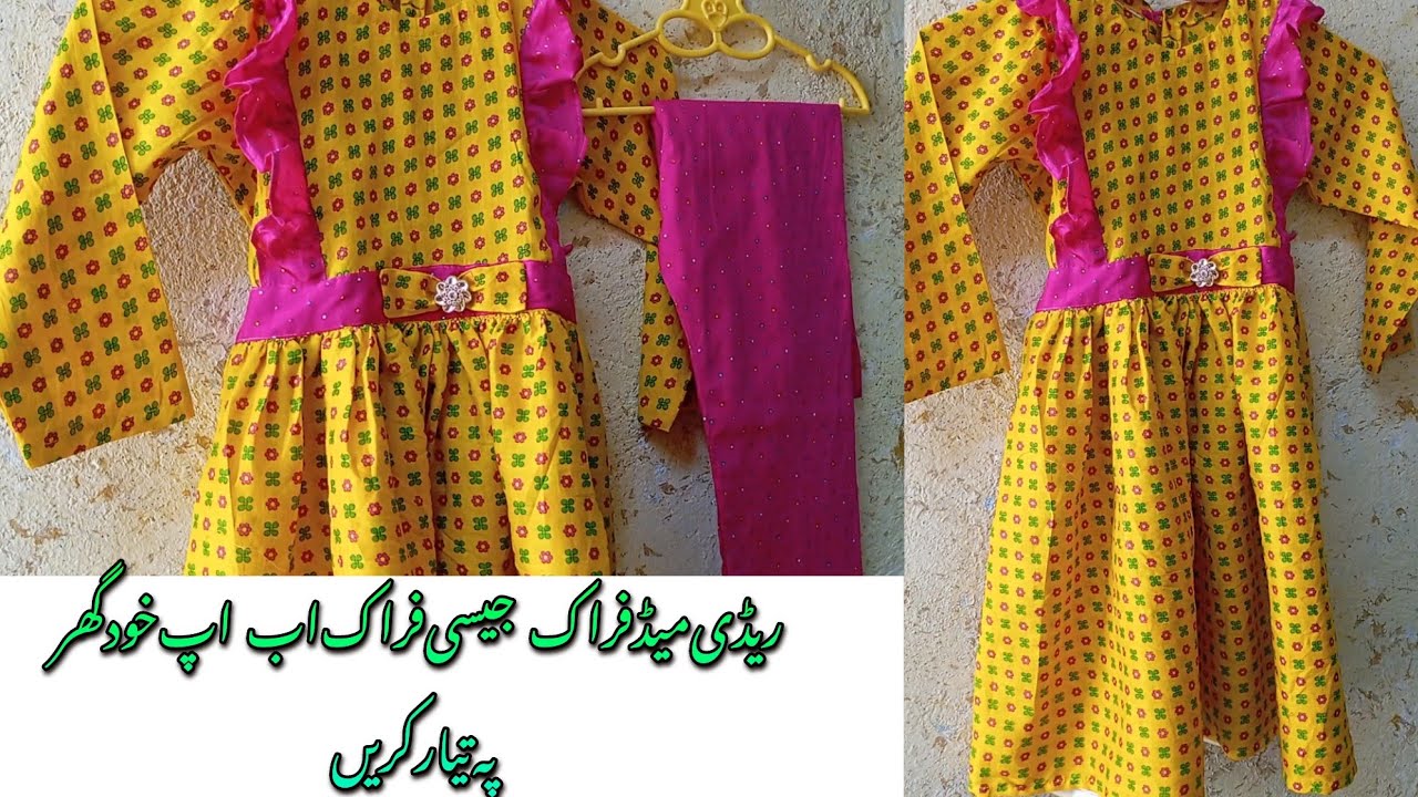 8 Saal Ki Bachi Ka Ghar pe Stylish Frock Ka Design Tayyar Kare😍 - YouTube