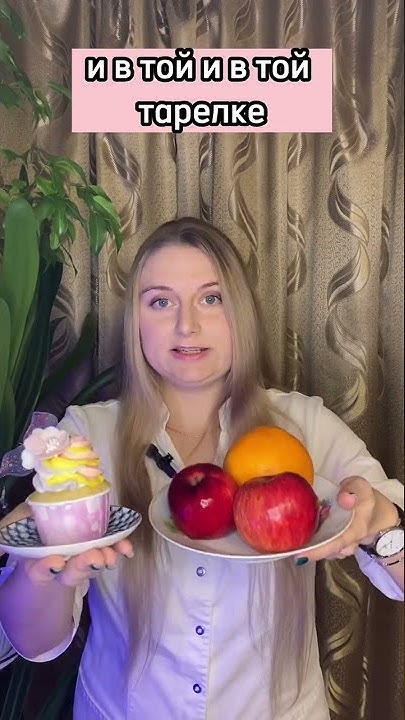 Пирожное правда так сильно хочется Youtube