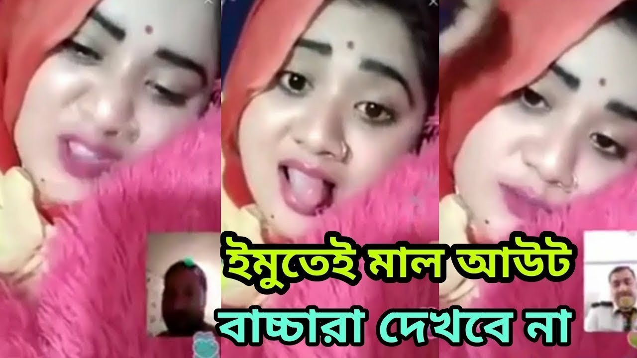Imo Video Call From Bangladesh Imo Video Call Record Bangla Bangla