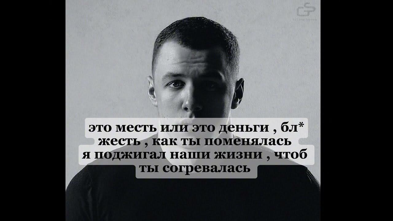 Macan Я хочу с тобой караоке текст песни Youtube