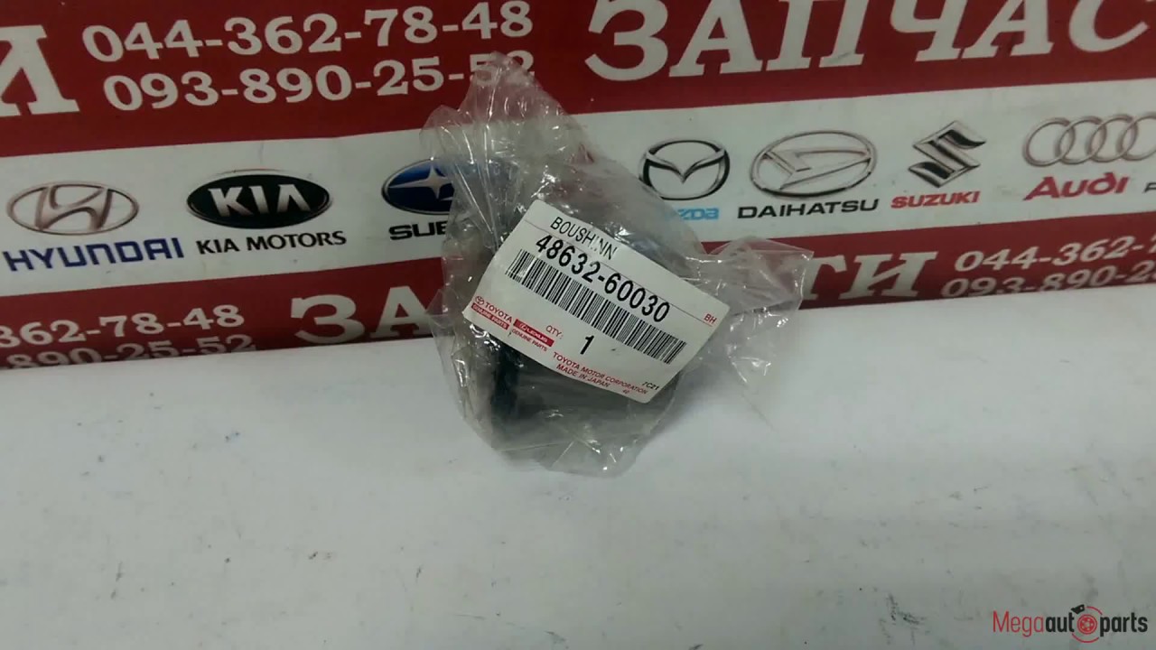 Сайлентблок рычага переднего верхнего 48632-60030, 4863260030 - YouTube