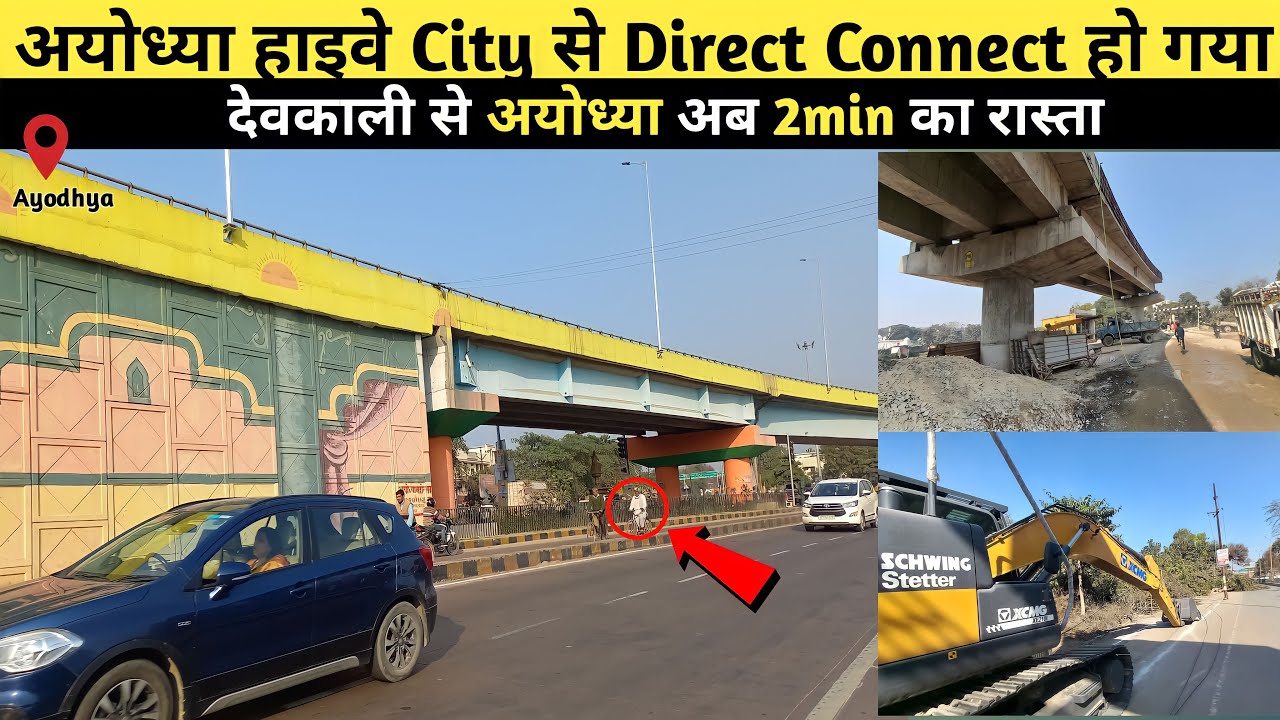 अयोध्या हाइवे पर बनी 4 लेन सड़क | Ayodhya Highway Connected to Direct ...