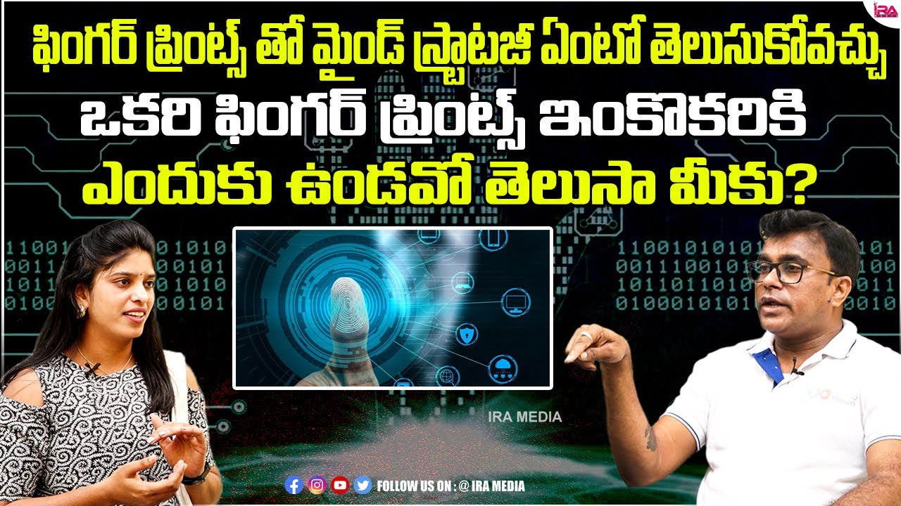 Human Brain Mapping with Fingerprint | What is DMIT | Brain Fingerprint Technology | IRA ...