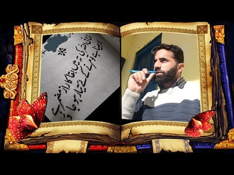 Basic urdu calligraphy and how to design pen for calligraphy - YouTube
