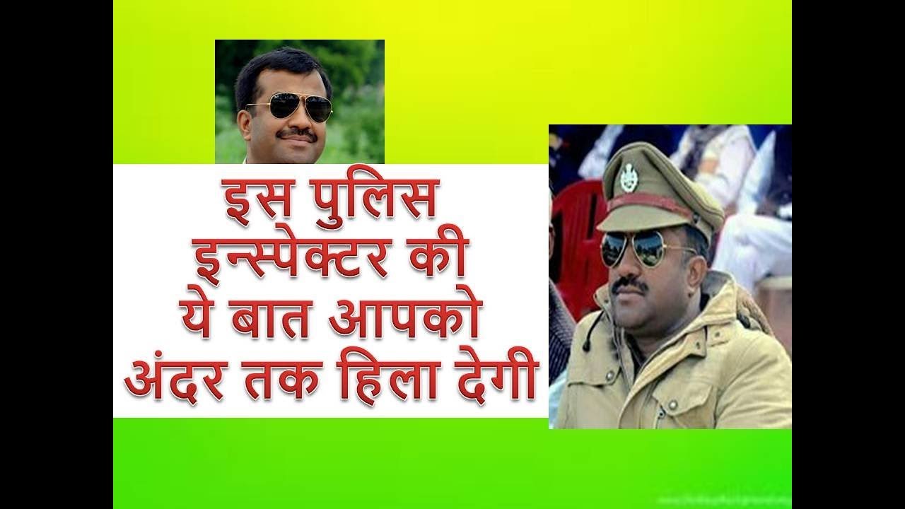 इस पुलिस इन्स्पेक्टर की ये बात आपको अंदर तक हिला देगी #MAHAVEER SINGH ...