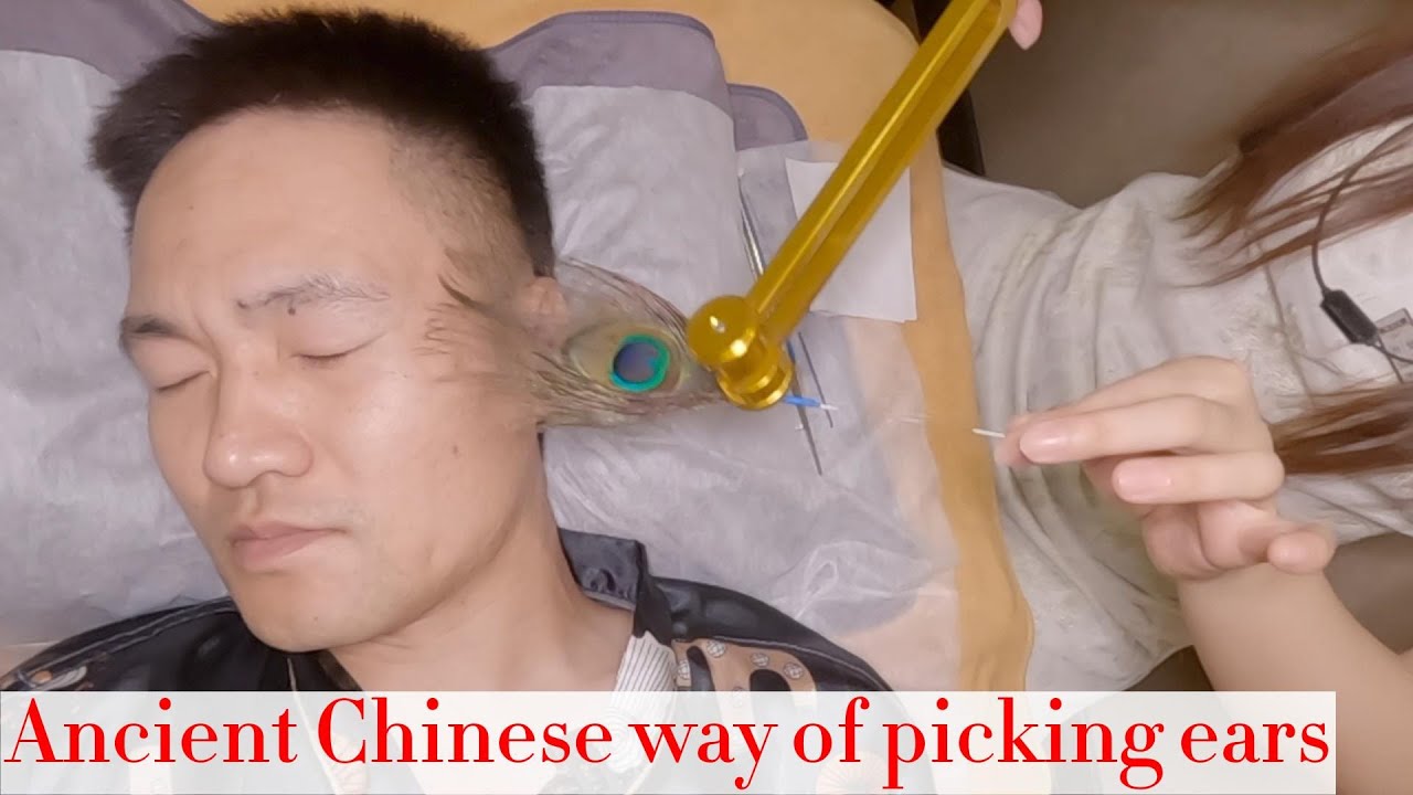 ASMR Ancient Chinese way of picking ears｜中式古法采耳｜중국식 고법 체이 - YouTube
