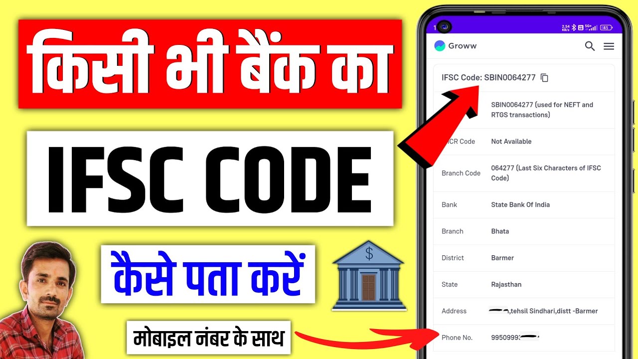 IFSC Code Kya Hota hai || IFSC Code Kaise Pata Kare || IFSC Code Kaise ...