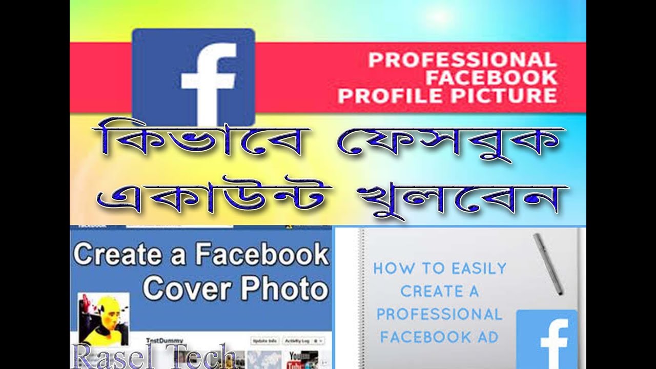 how to create professional Facebook account= কিভাবে একটি প্রফেশনাল ...