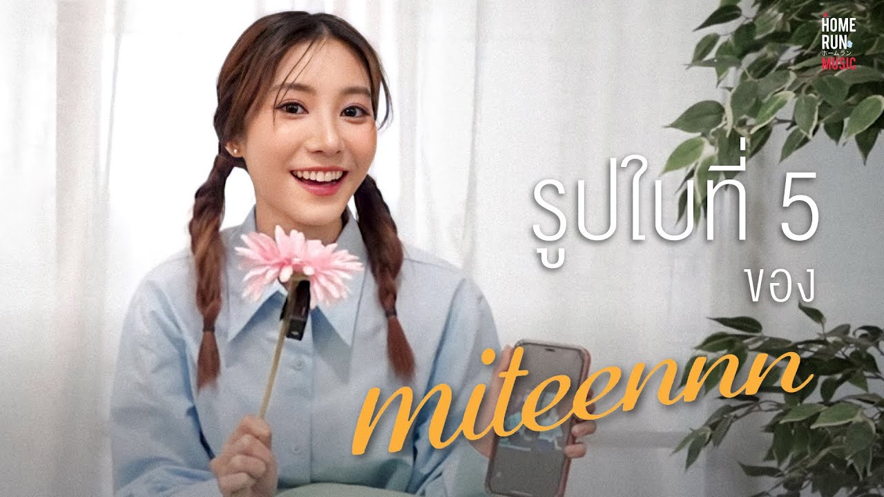Home Run Girls l รูปใบที่ 5 ของ Miteennn - YouTube