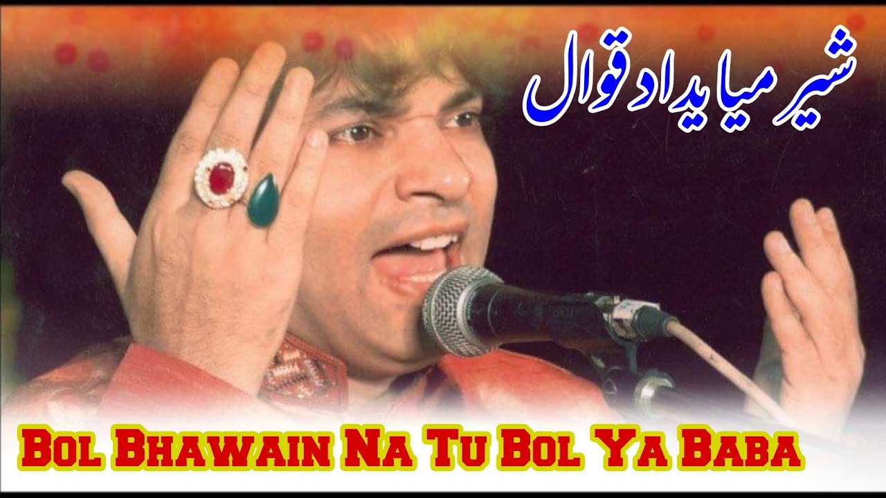 Bol Bhawain Na Tu Bol Ya Baba | Sher Miandad Khan Fareedi Qawwal ...