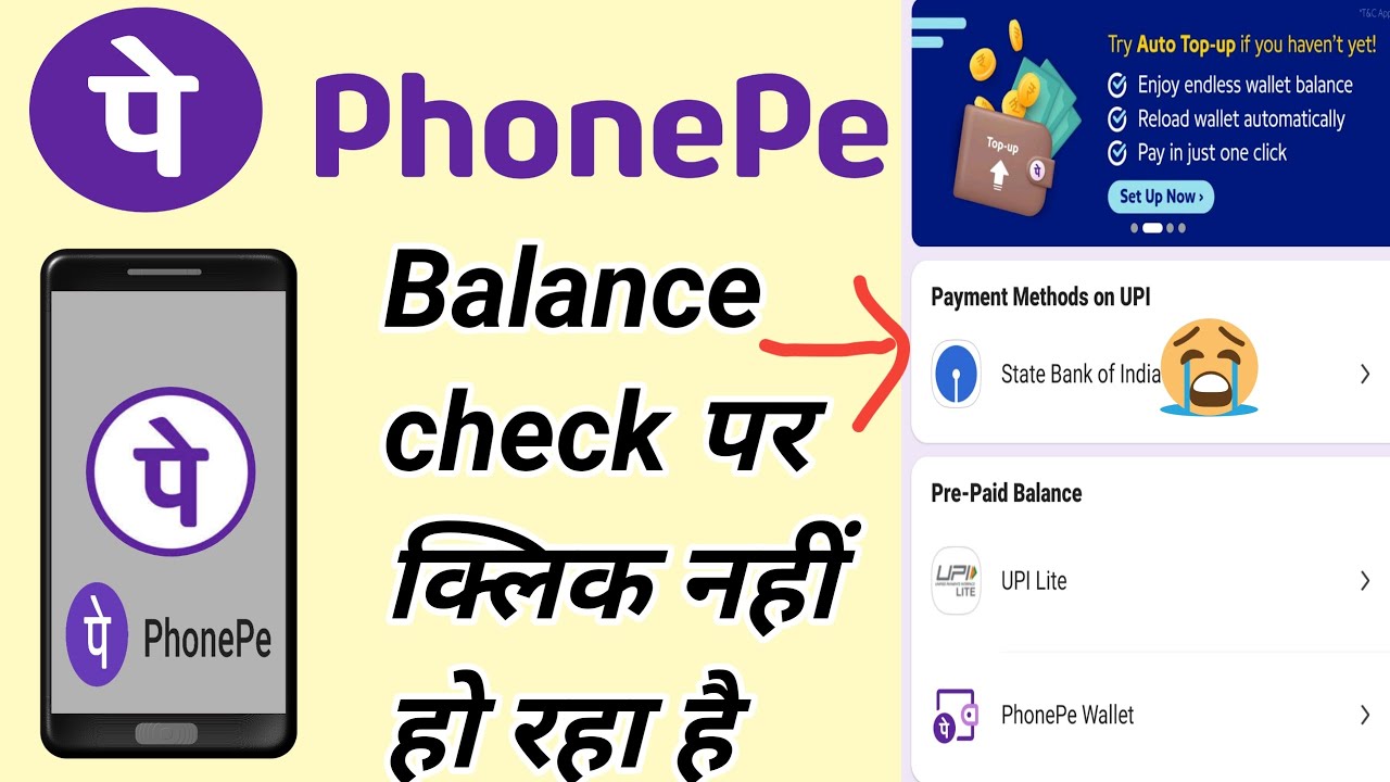 phonepe balance check nahi ho raha hai | phonepe upi pin fill nahi aa ...