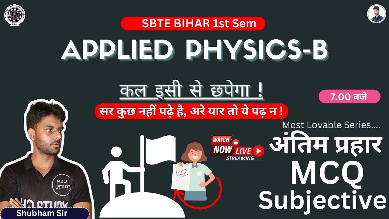 अंतिम प्रहार bihar polytechnic 1st semester physics-B |sbte bihar 1st sem vvi objective ...
