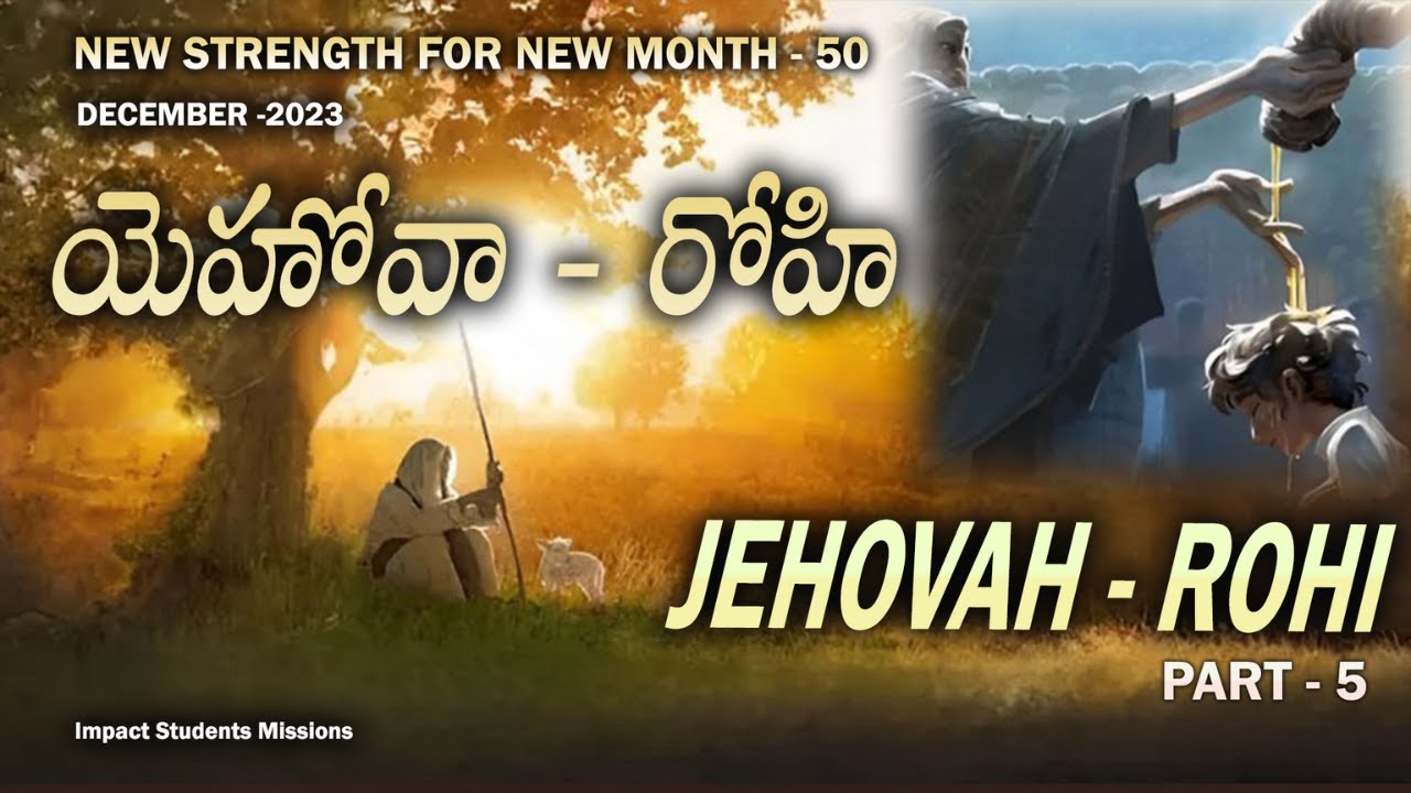 JEHOVAH - ROHI || PART - 5 || DECEMBER 2023 || NEW STRENGTH FOR NEW ...