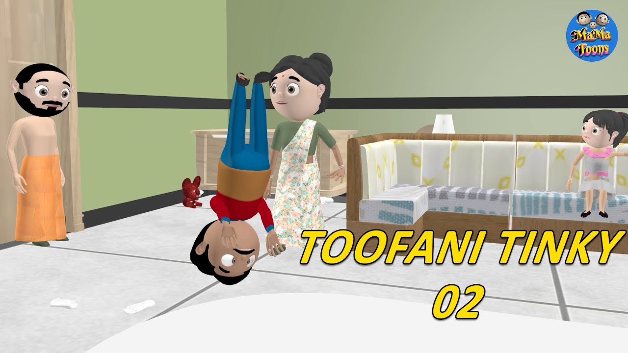 TOOFANI TINKY | EPISODE 02 | 3D COMEDY | Comedy Video | MaMa Toons ...
